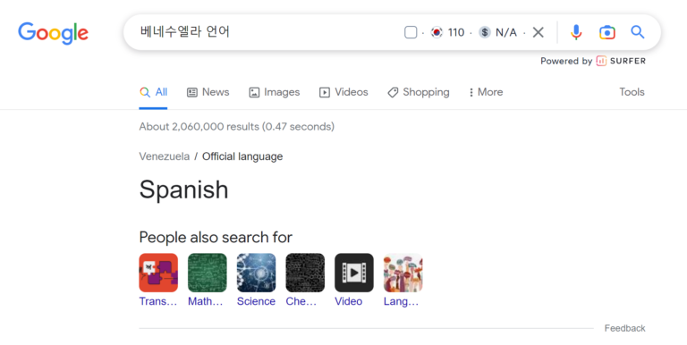 2023 미국구글 영국구글 호주구글 일본구글 해외구글 우회접속 주소, 방법