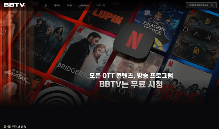 무료 영화, 최신영화 사이트 추천 순위 TOP 15 (2023년)