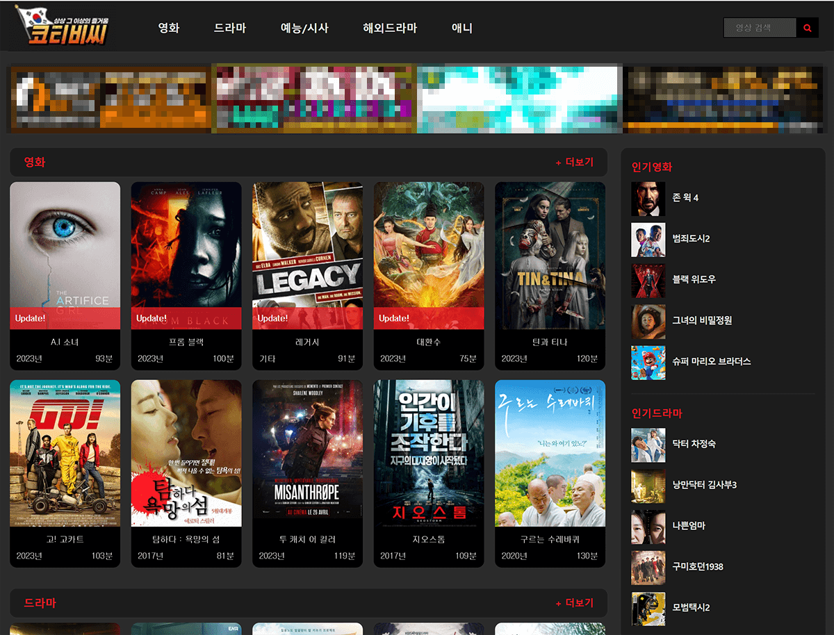 누누티비 대체 무료 다시보기 사이트 추천 순위 TOP 15 (2023년)