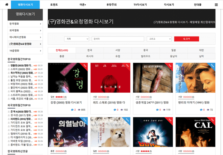 쿠쿠티비(QooQooTV) 최신 접속주소 바로가기 링크 (2023년)