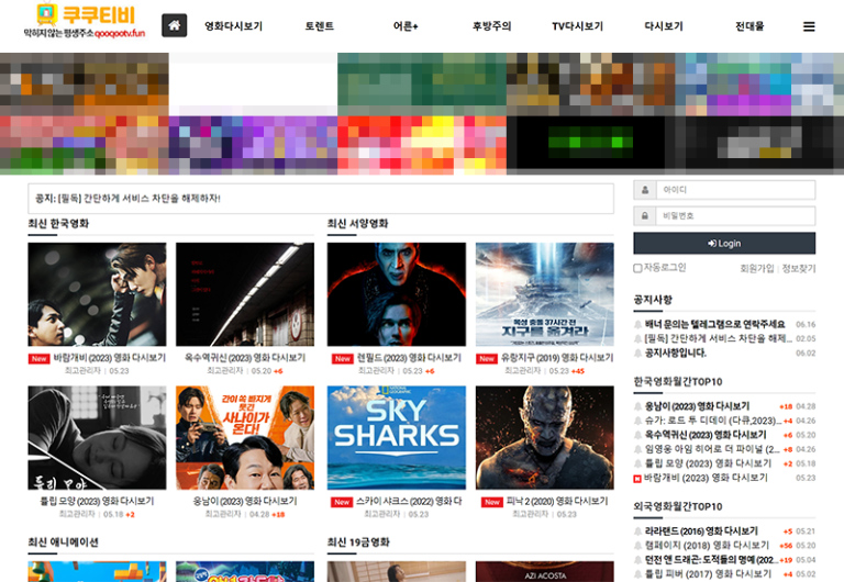 무료 영화, 최신영화 사이트 추천 순위 TOP 15 (2023년)