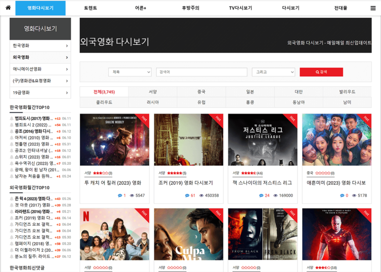 누누티비 대체 무료 다시보기 사이트 추천 순위 TOP 10 (2023년)