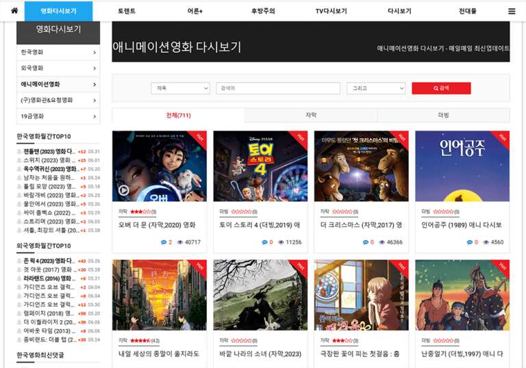 쿠쿠티비(QooQooTV) 최신 접속주소 바로가기 링크 (2023년)