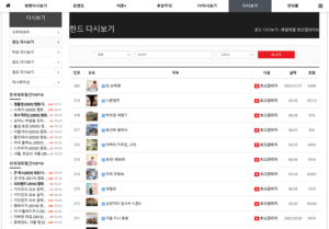 쿠쿠티비(QooQooTV) 최신 접속주소 바로가기 링크 (2023년)