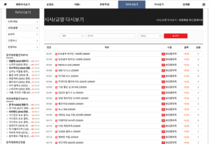쿠쿠티비(QooQooTV) 최신 접속주소 바로가기 링크 (2023년)