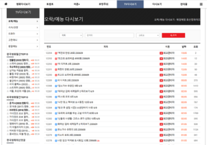 쿠쿠티비(QooQooTV) 최신 접속주소 바로가기 링크 (2023년)
