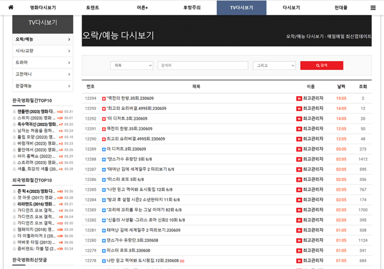 쿠쿠티비(QooQooTV) 최신 접속주소 바로가기 링크 (2023년)